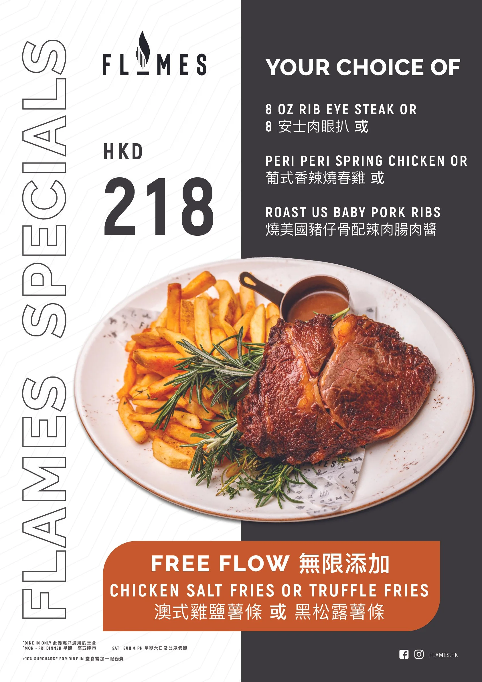 Flames | Contemporary Australian Casual Dining Restaurant & Café