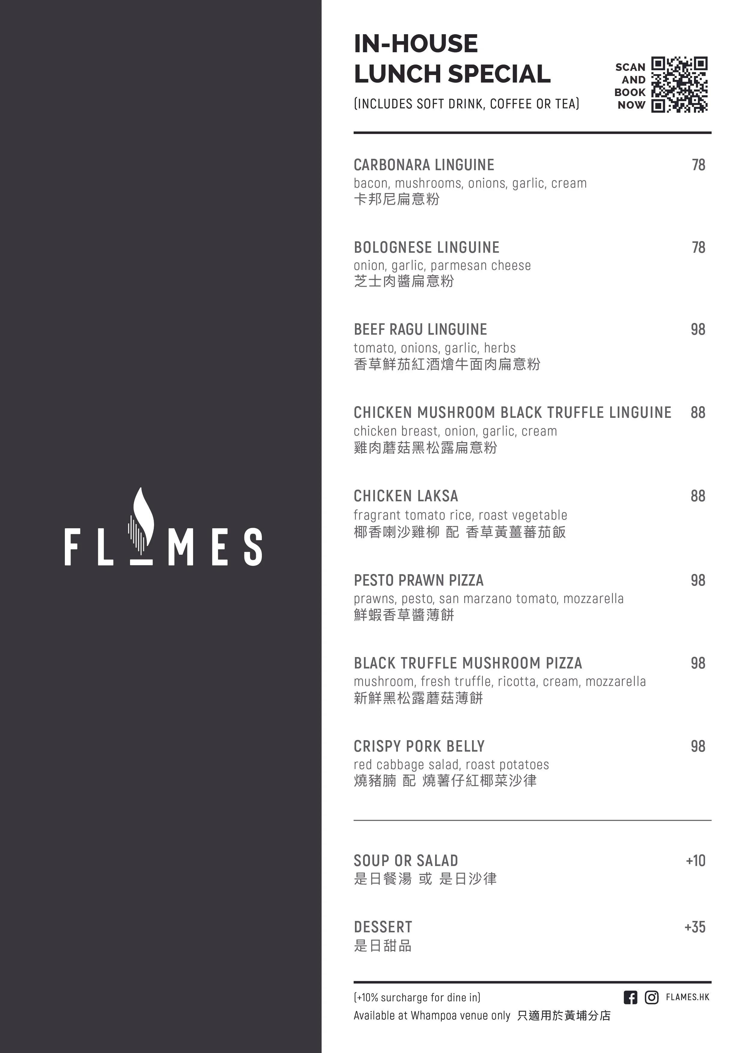 Flames | Contemporary Australian Casual Dining Restaurant & Café