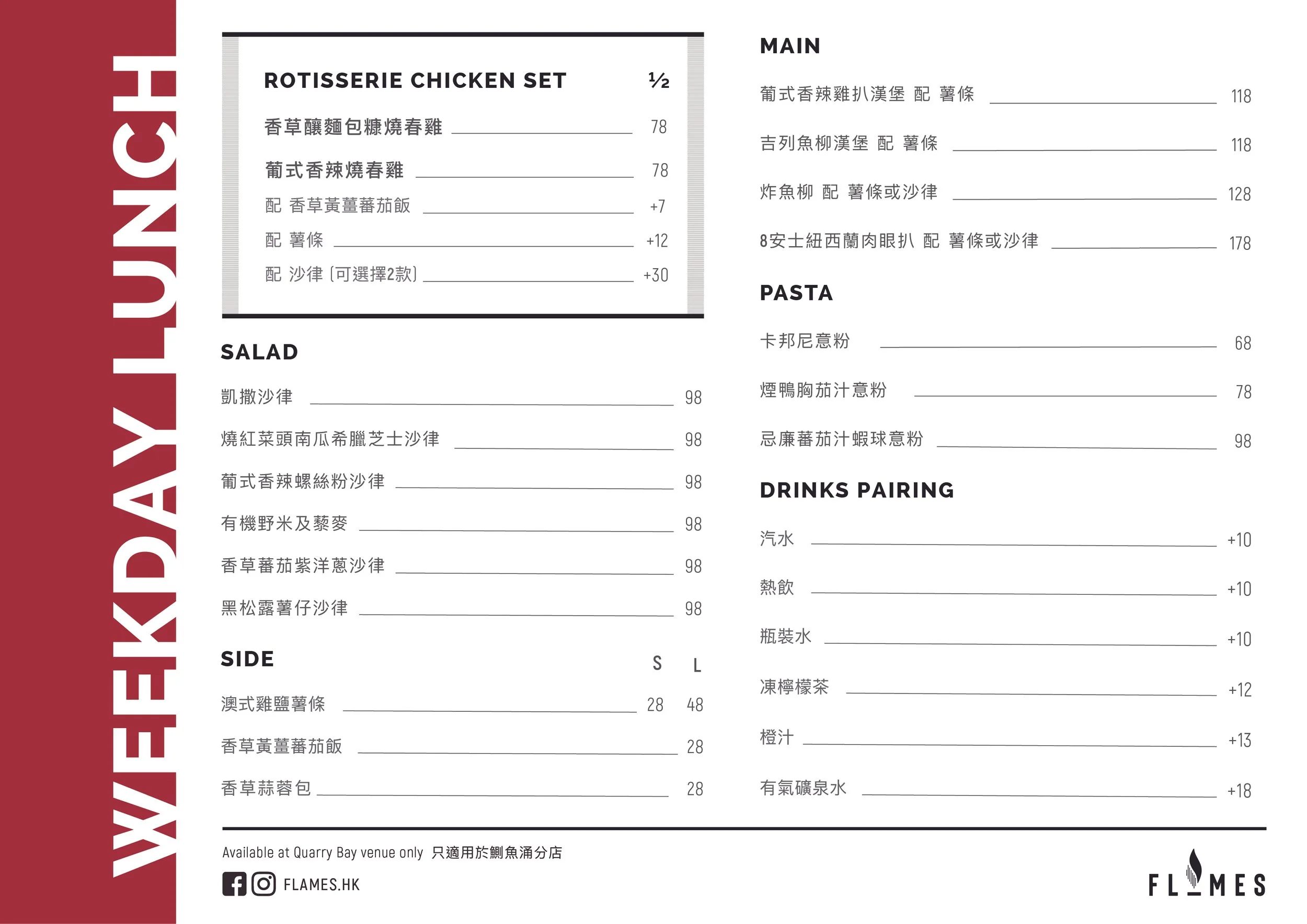 Flames | Contemporary Australian Casual Dining Restaurant & Café