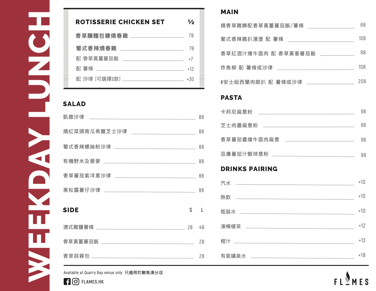 Flames | Contemporary Australian Casual Dining Restaurant & Café