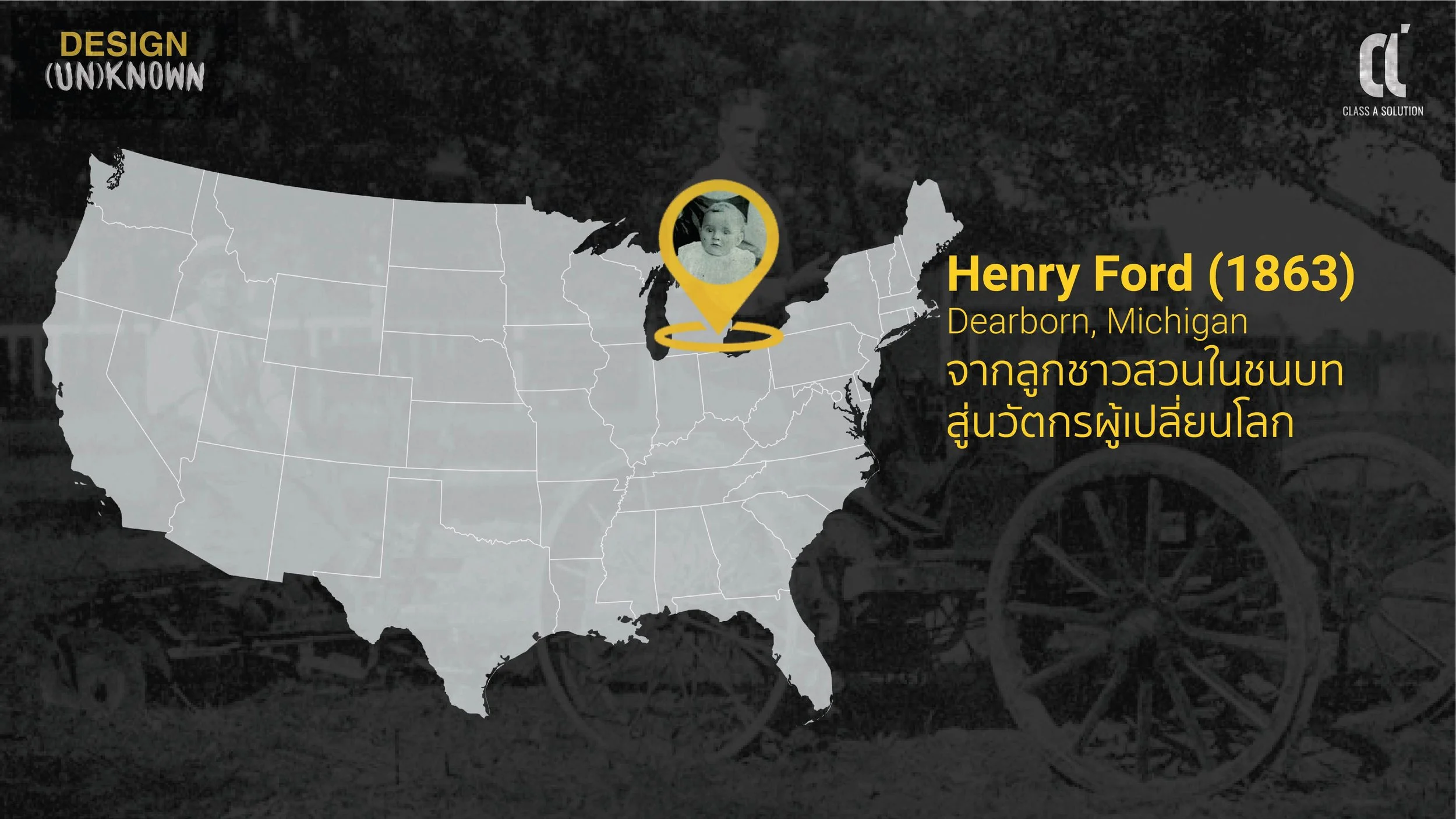Class A Solution — blog — Henry Ford กับการปฎิวัตอุสาหกรรมและสังคมด้วย ...