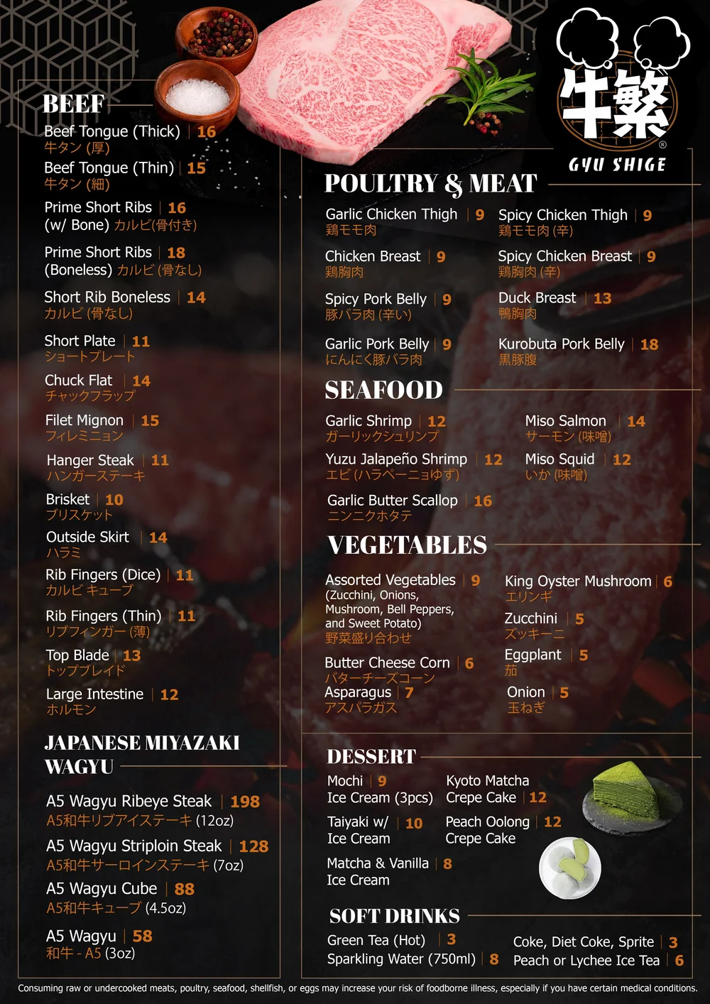 Menu — Gyu Shige Japanese BBQ & Bar