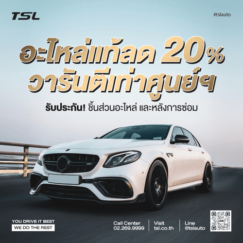 TSL Auto Services — TSL | Luxury & All-Electric Cars