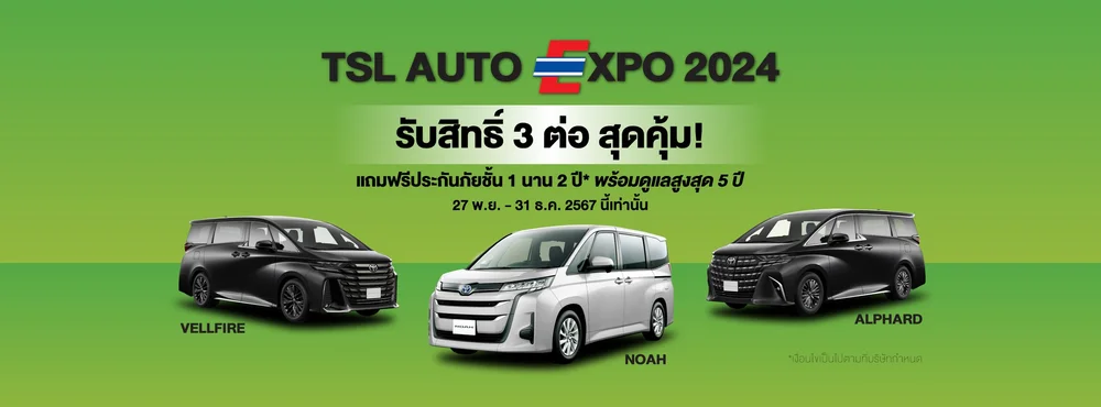 TSL | Luxury & All-Electric Cars