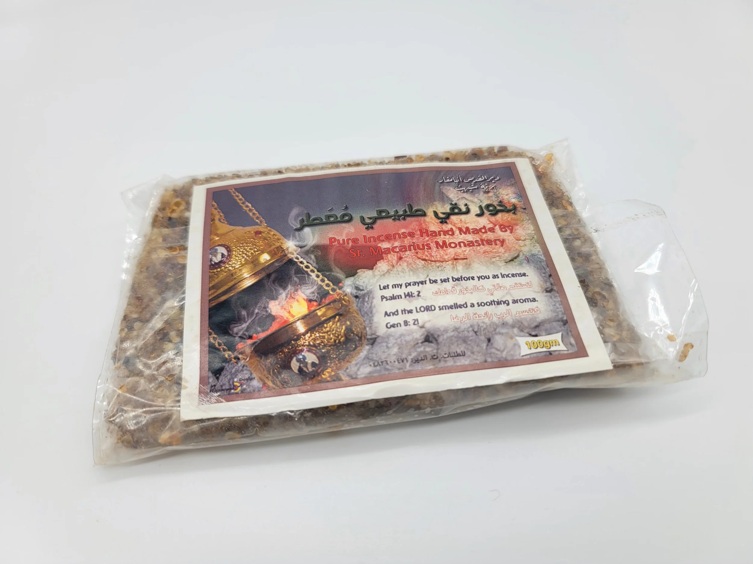 Handmade Incense - Abu Makar Monastery — St. Christopher Orthodox Store