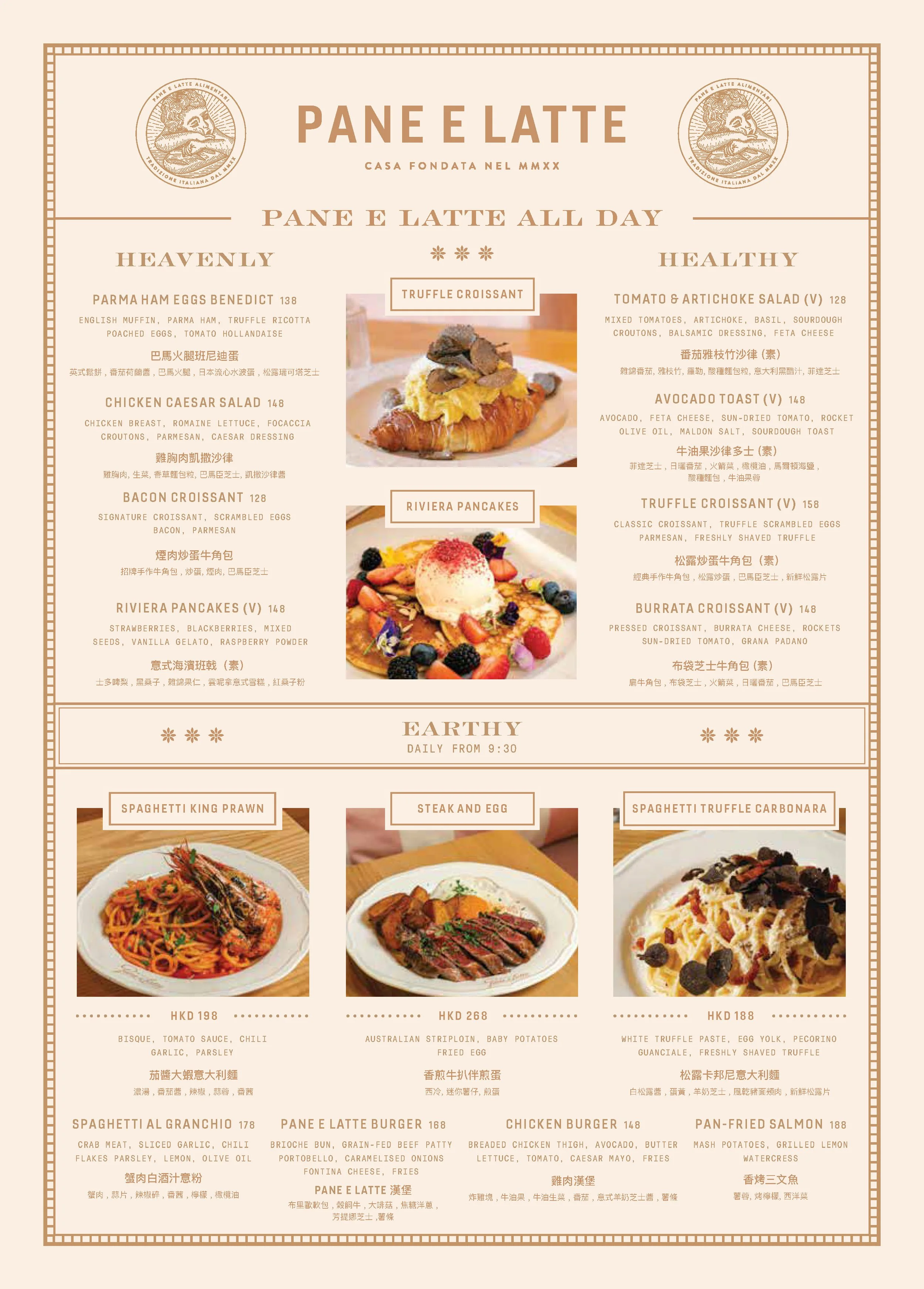 ALL DAY MENU — Pane e Latte