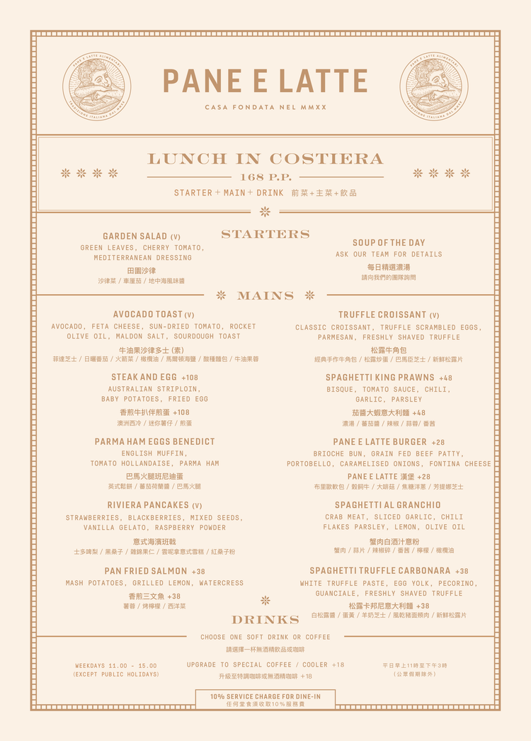 LUNCH — Pane e Latte