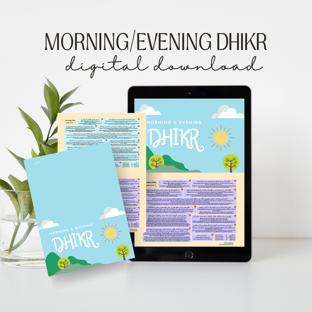 Standing Dhikr Card *Digital Download* — deenandchai