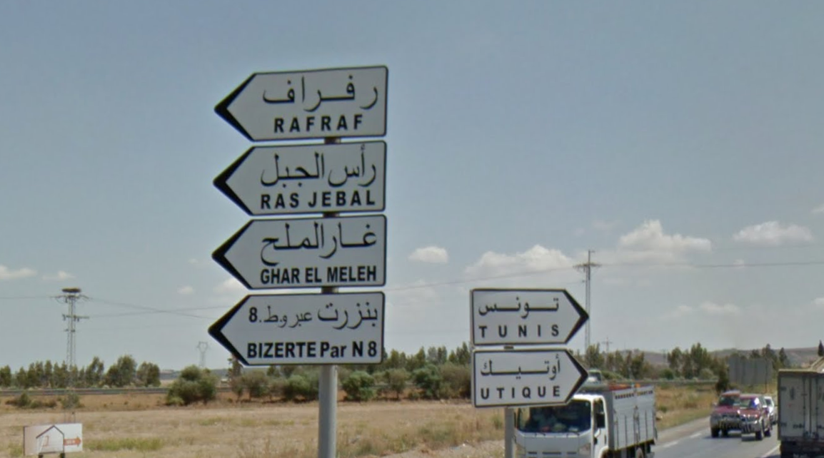 Tunisia — Plonk It