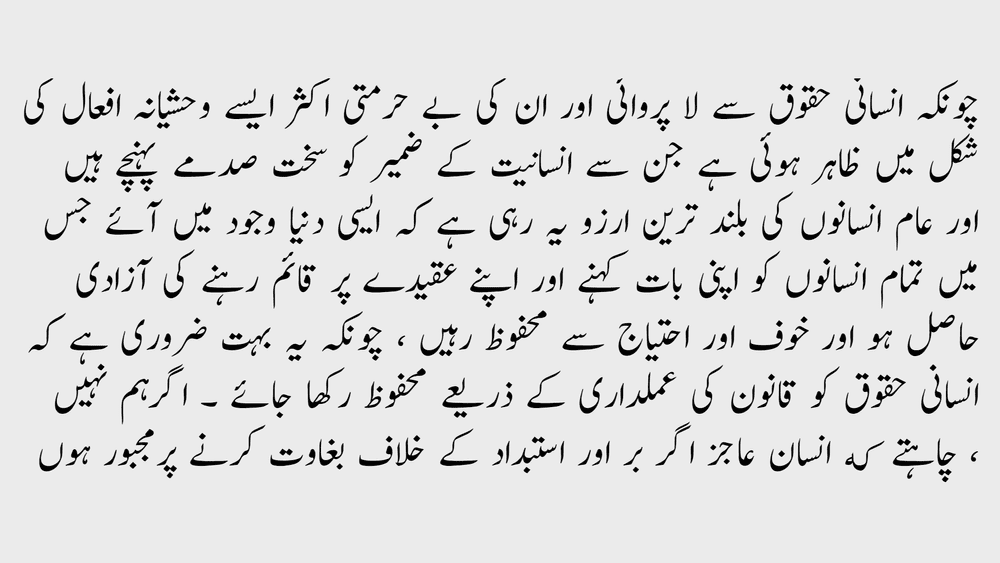 Pakistan — Plonk It