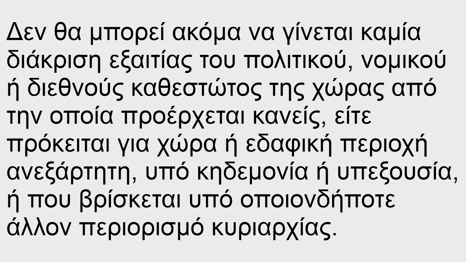 Greece — Plonk It