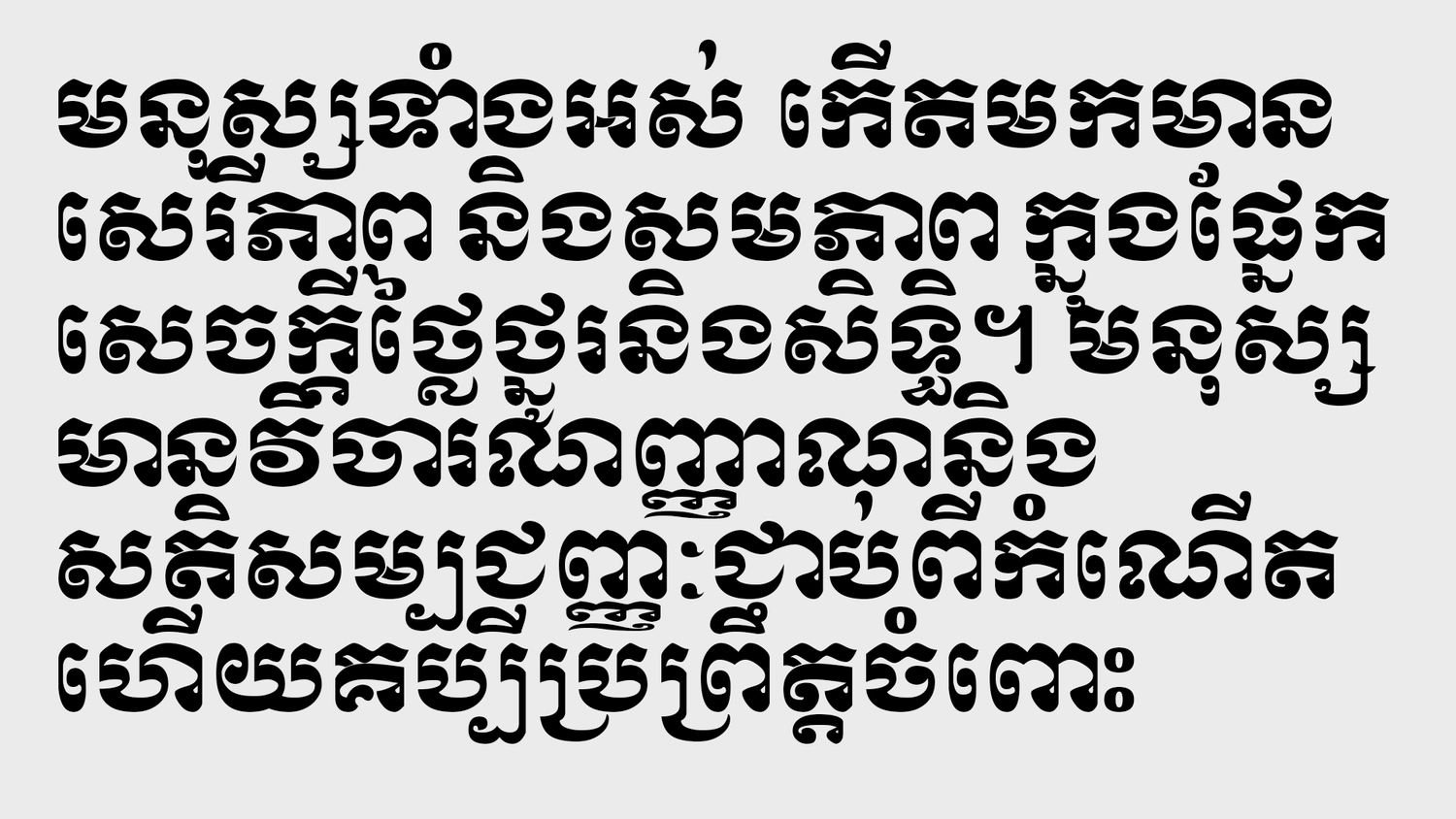 Cambodia — Plonk It