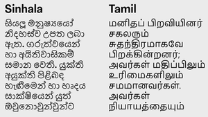 Sri Lanka — Plonk It