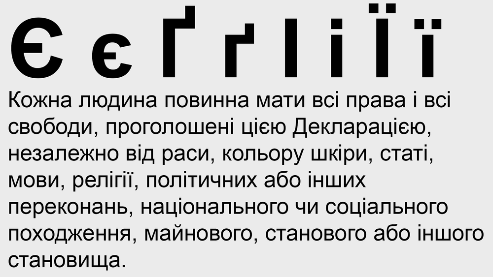 Ukraine — Plonk It