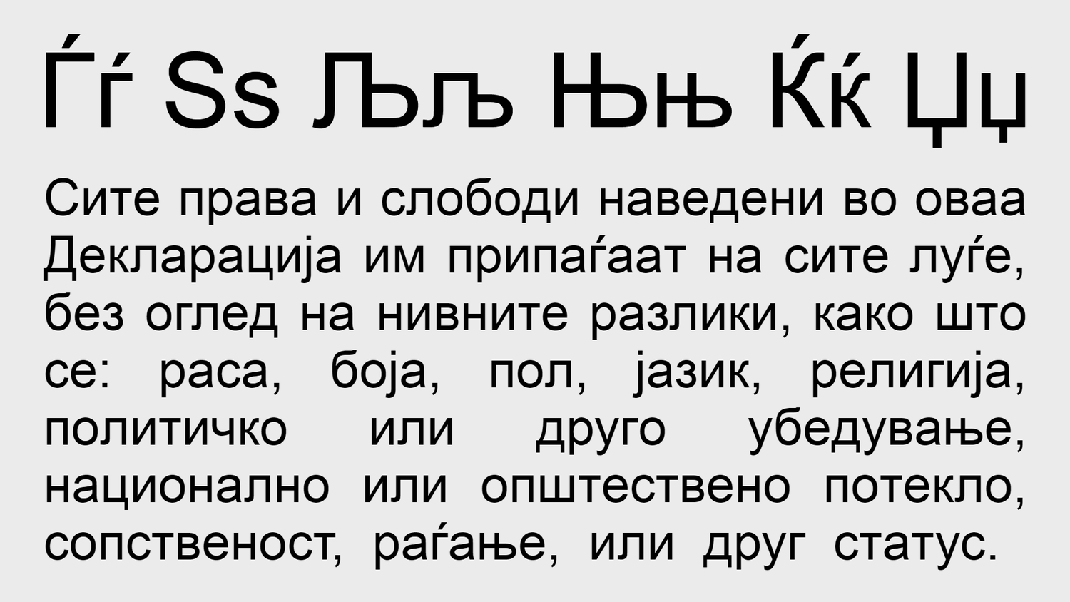 North Macedonia — Plonk It