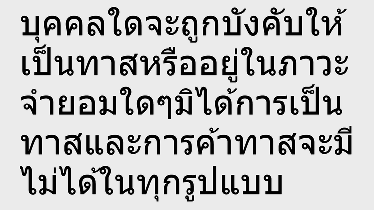 Thailand — Plonk It