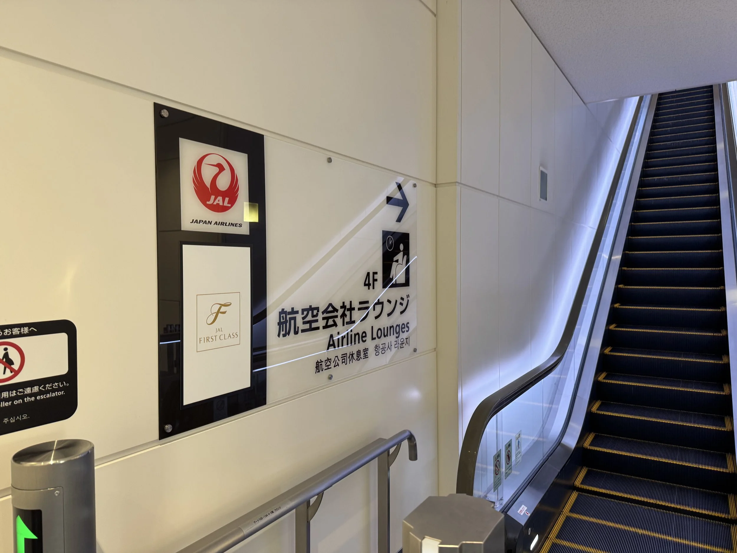 Review - Japan Airlines JAL First Class Lounge Haneda (HND) — Satay Away