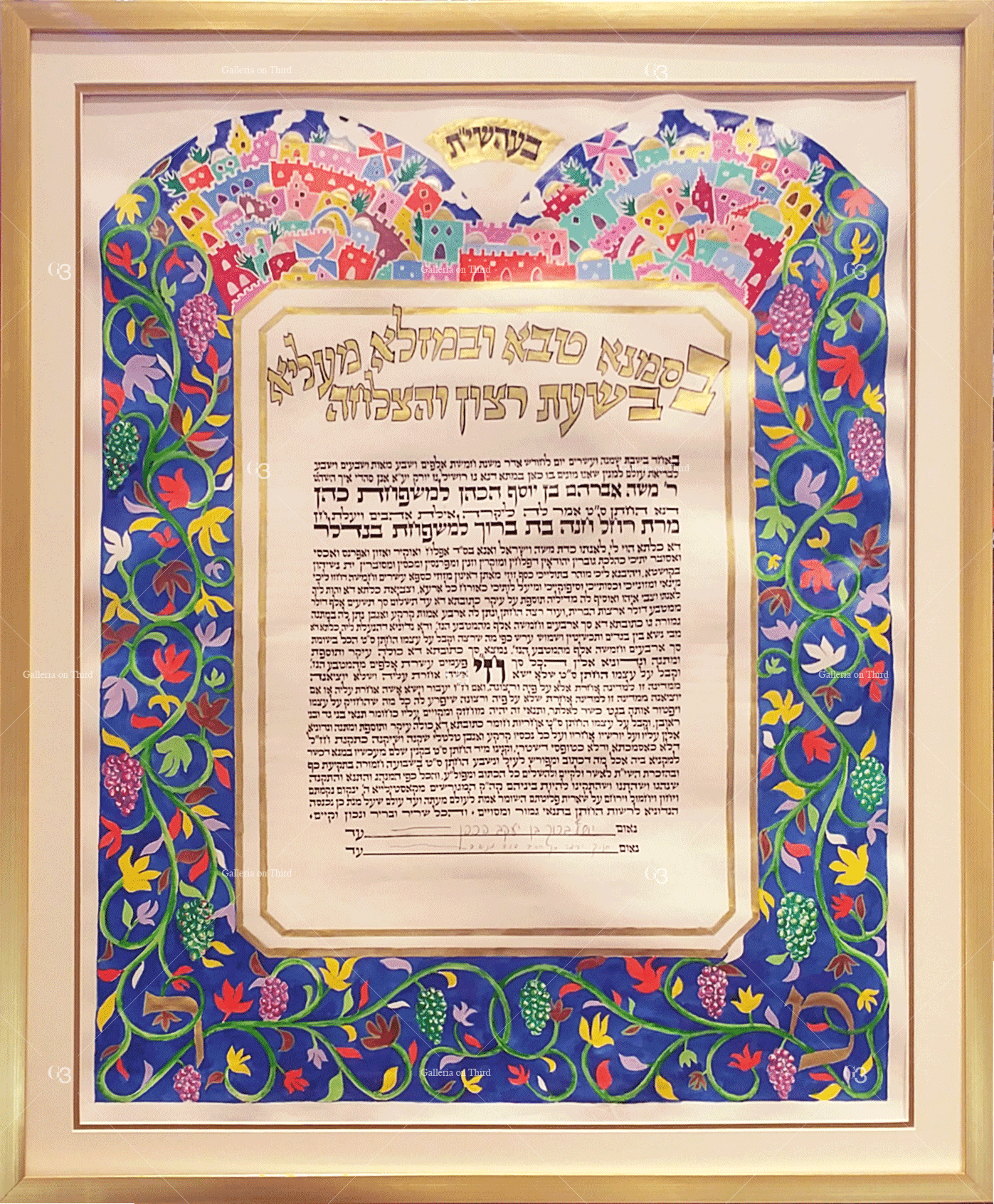 Ketubah Framing — Galleria On Third