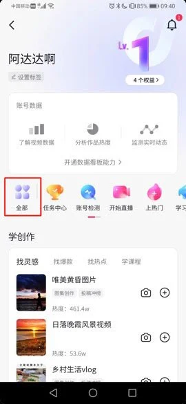 6 Easy Steps for Setting Up a Store in Douyin Mall - China Skinny