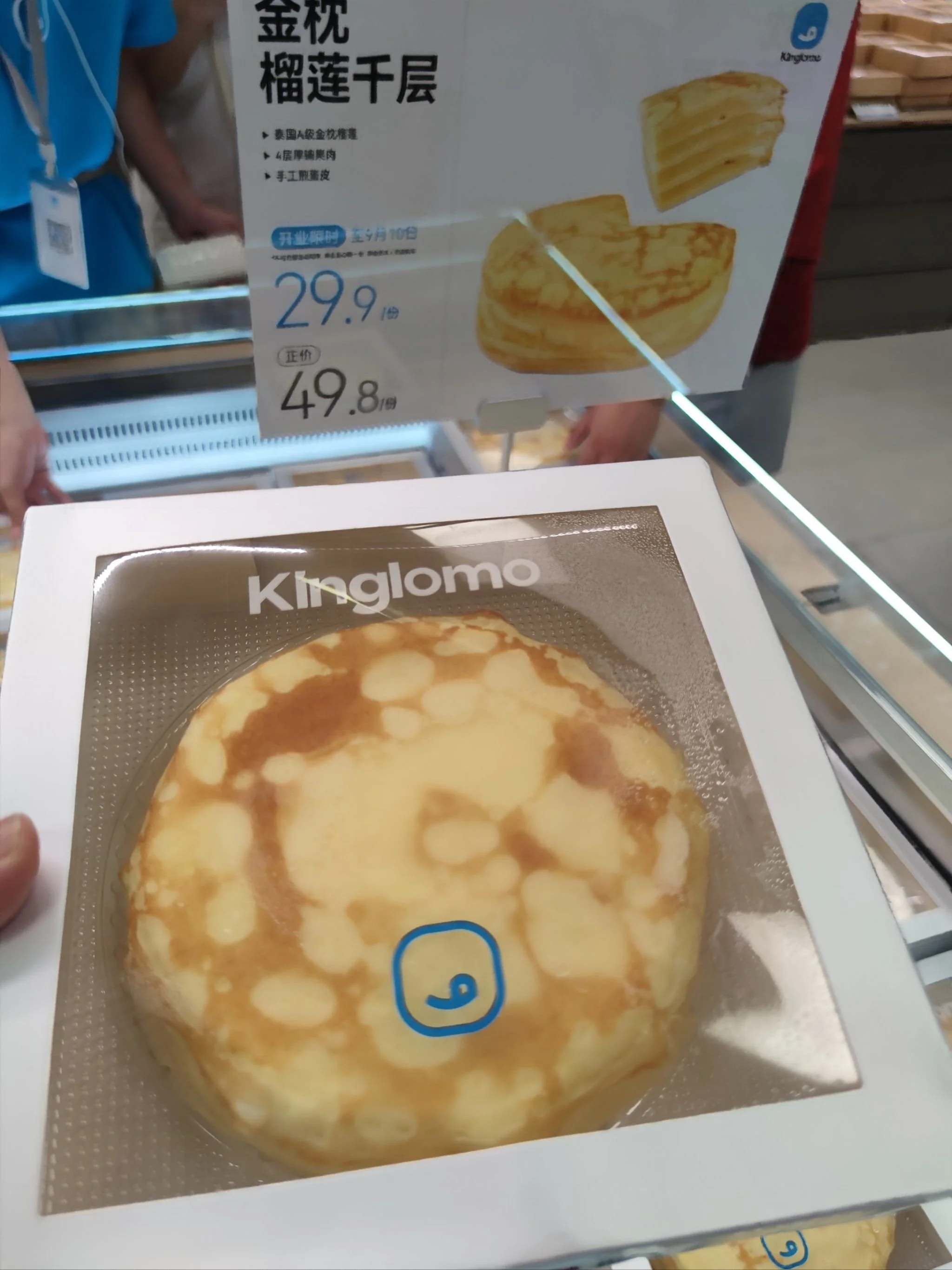 Price wars to freshness wars: Changsha’s new snack retail - China Skinny