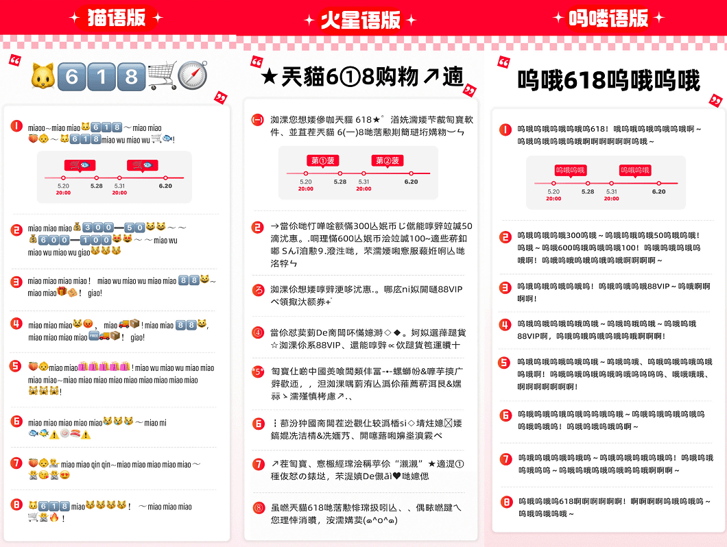 Taobao released a multilingual version of the Tmall 618 Shopping Guide, funny and useful ...
