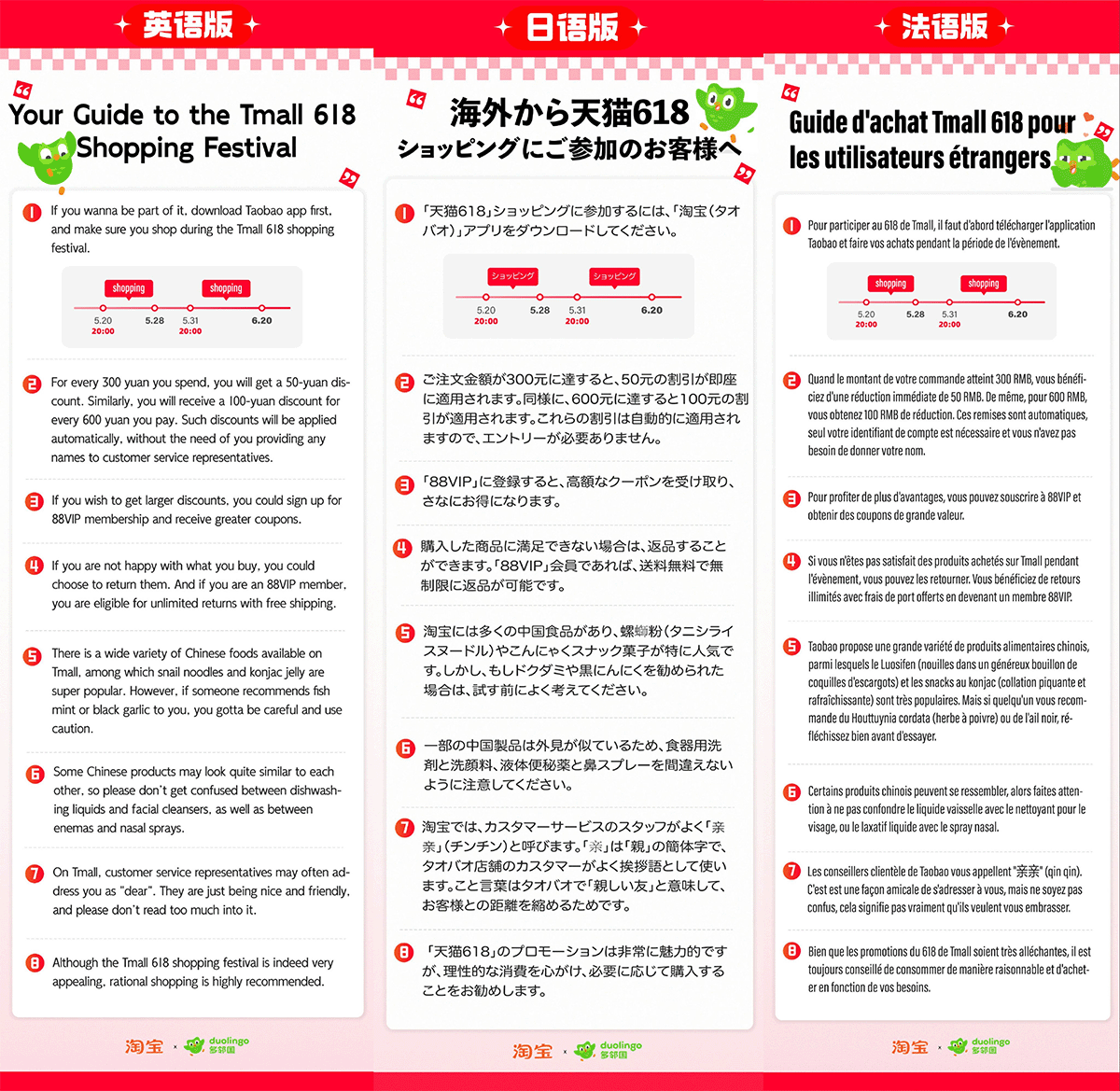 Taobao released a multilingual version of the Tmall 618 Shopping Guide, funny and useful ...