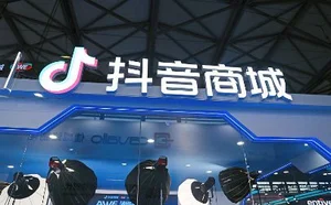A strategic move into shelf-based e-commerce! Douyin has launched its ...