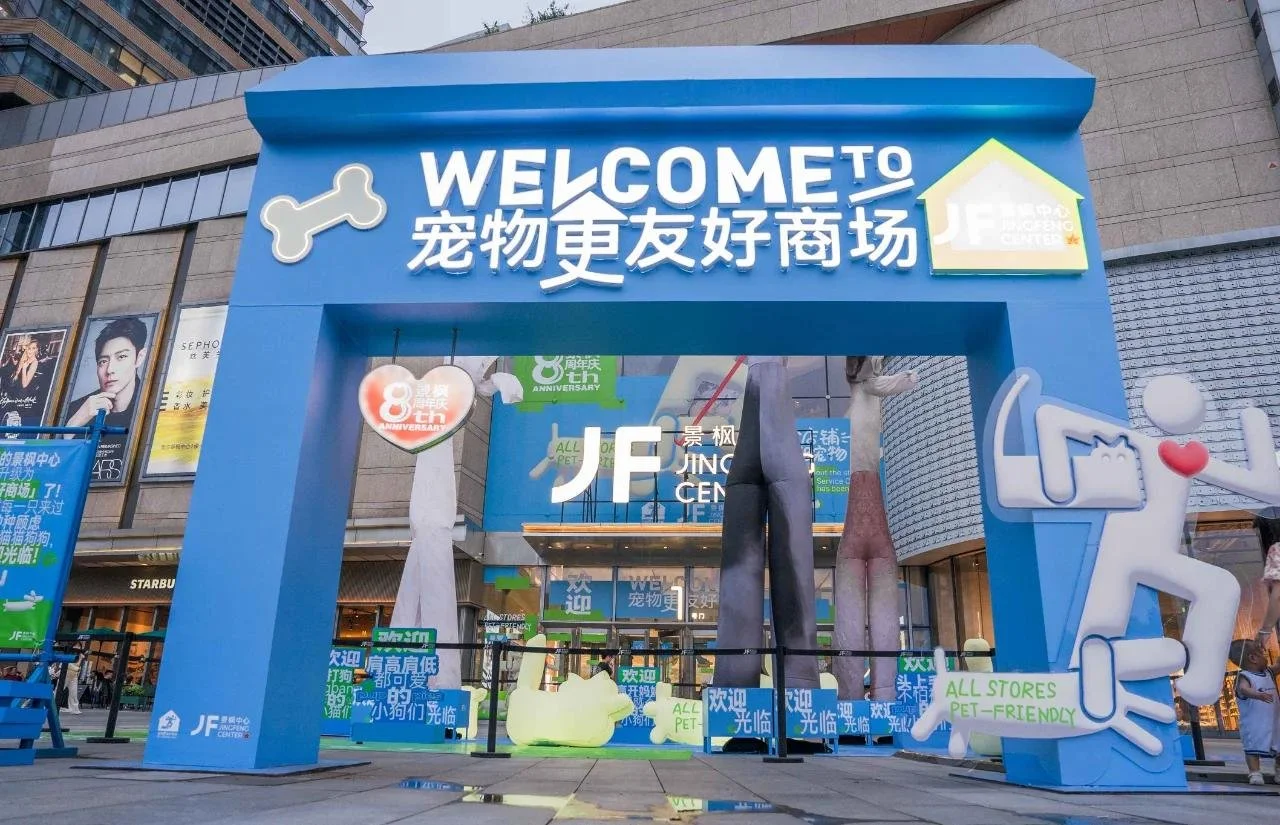 The success of brands that play host: Lessons from Jingfeng Center ...