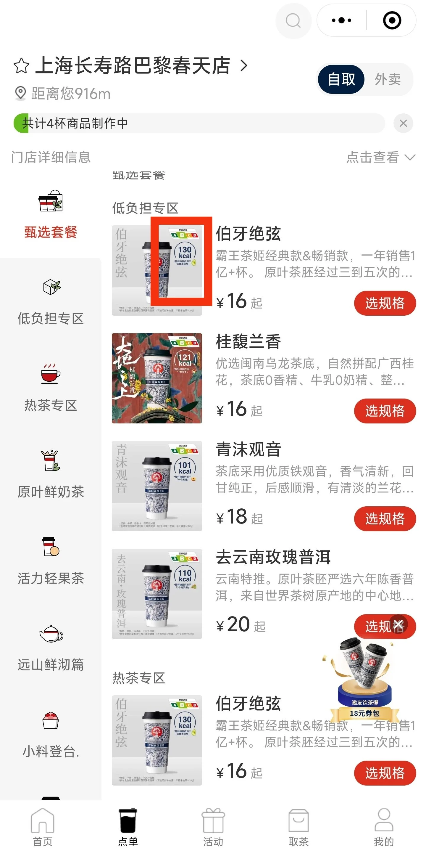 The first official nutrition grading for milk tea drinks is here ...