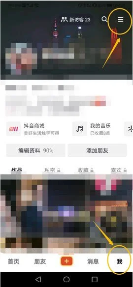 6 Easy Steps for Setting Up a Store in Douyin Mall - China Skinny