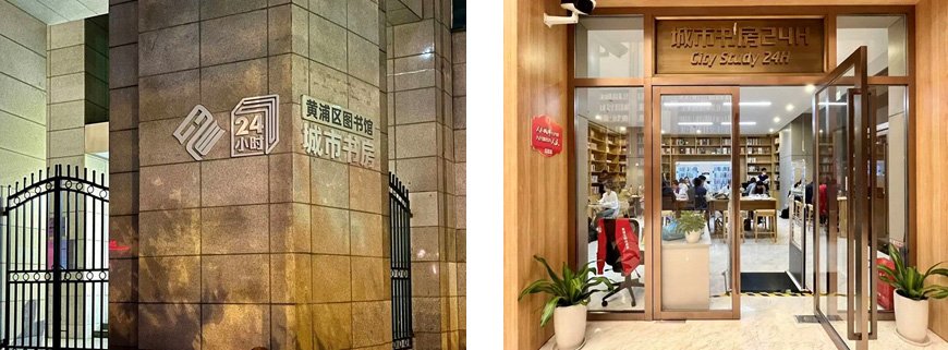 Further diversification in Shanghai's night economy, with its first 24 ...