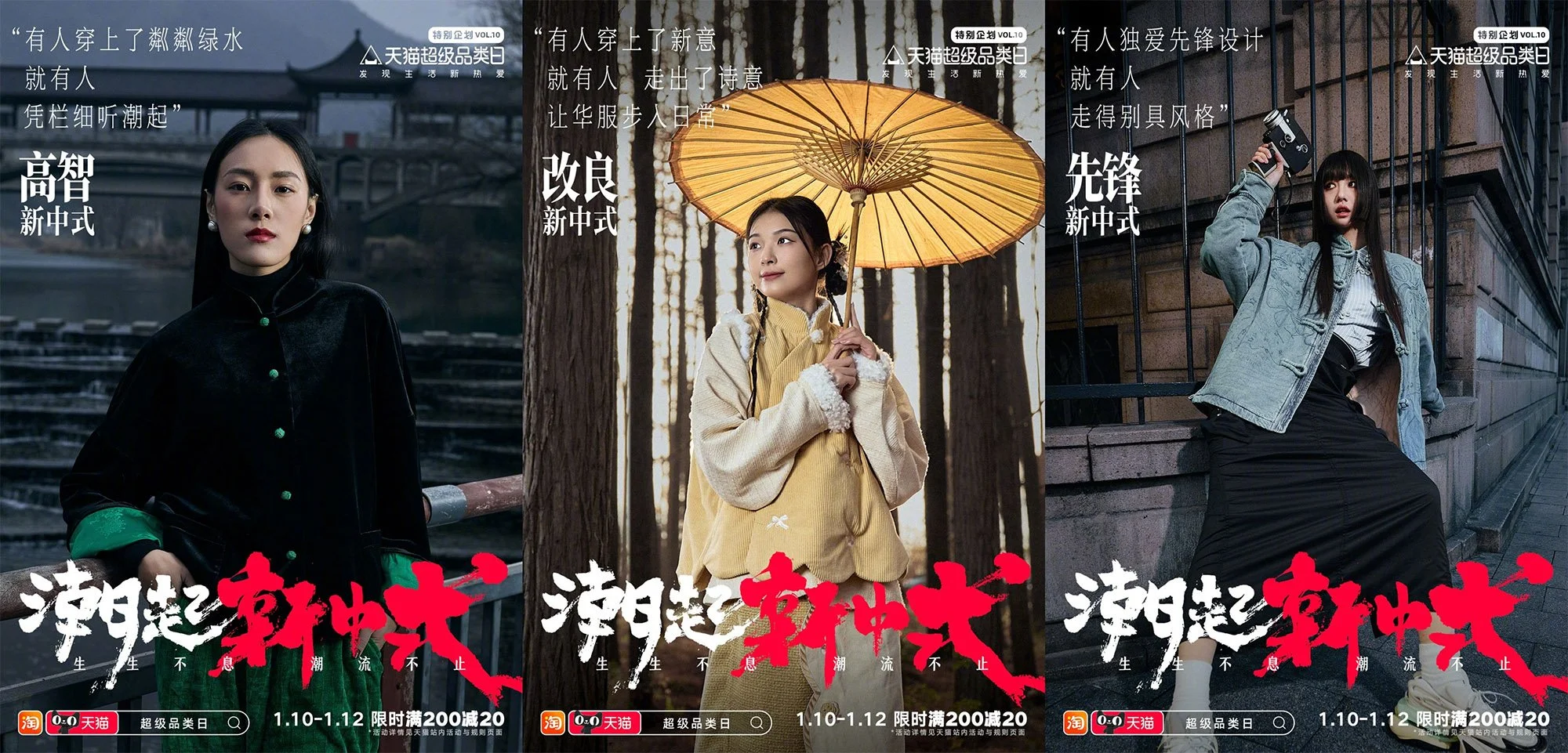 Trending in China: New Chinese style is on the rise - China Skinny