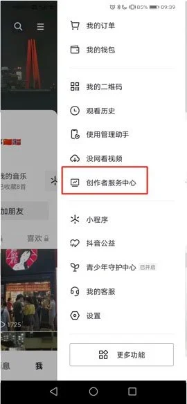6 Easy Steps for Setting Up a Store in Douyin Mall - China Skinny