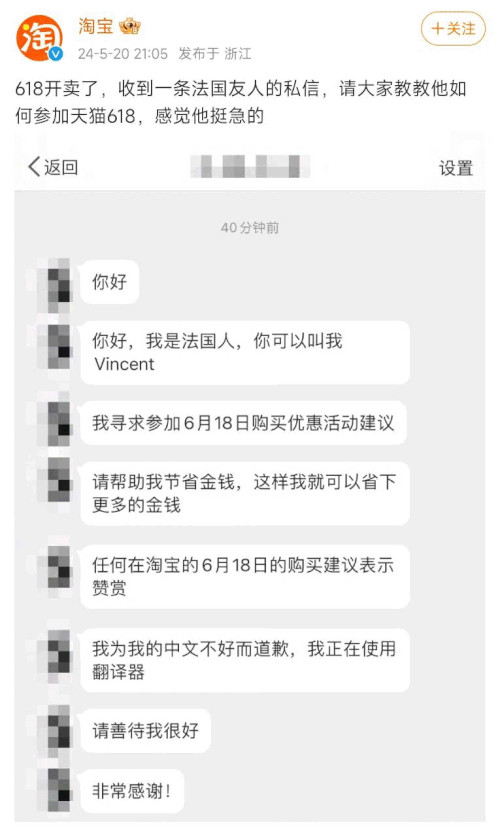 Taobao released a multilingual version of the Tmall 618 Shopping Guide, funny and useful ...