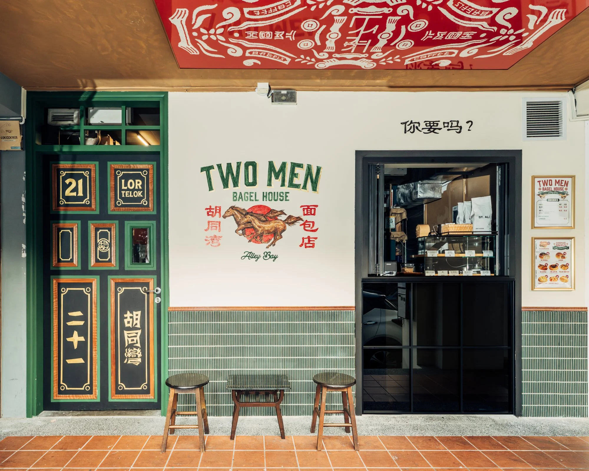 Locations — Two Men Bagel House