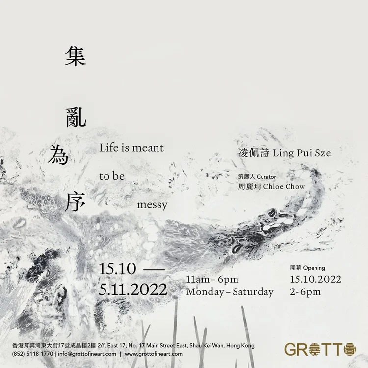 2022 Ling Pui Sze solo — GROTTO