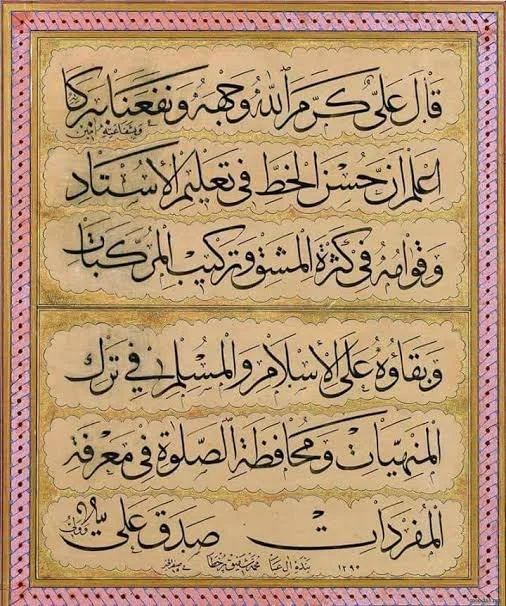 Languages — Hast o Neest