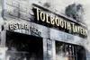 The Tolbooth Tavern | Discover True Scottish Hospitality — Lomond ...