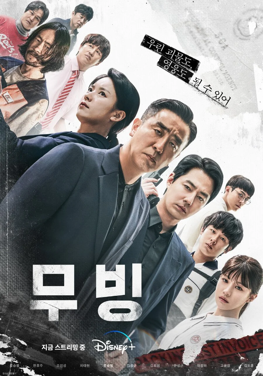Moving K-Drama Review: Is Anyone Else Disappointed? — Kat Turner 문순자