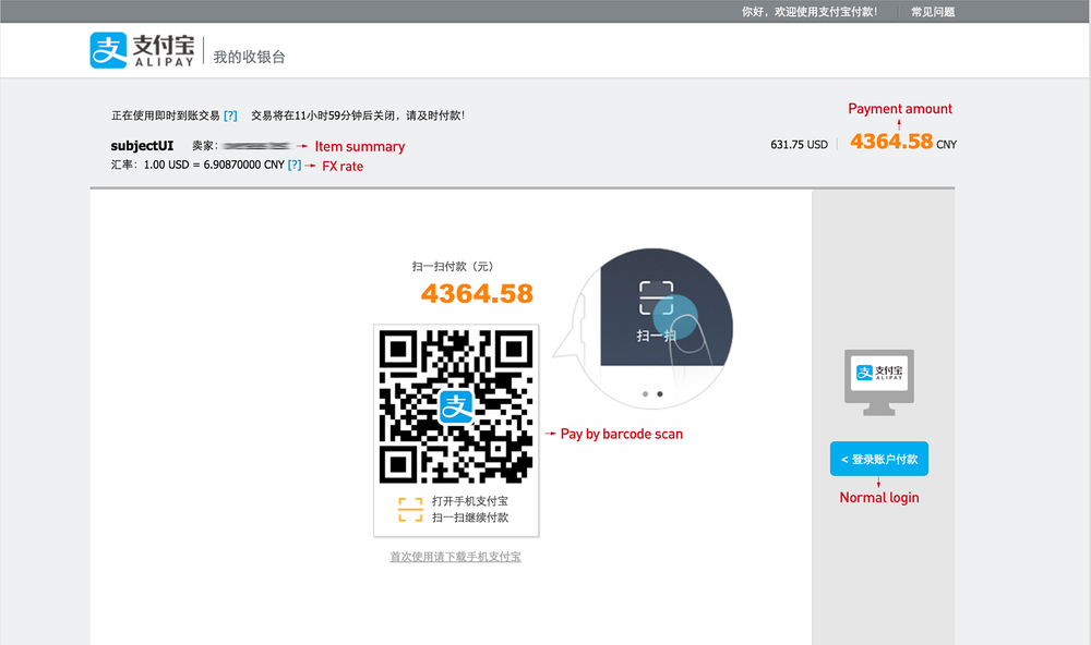 Alipay — SILKPAY