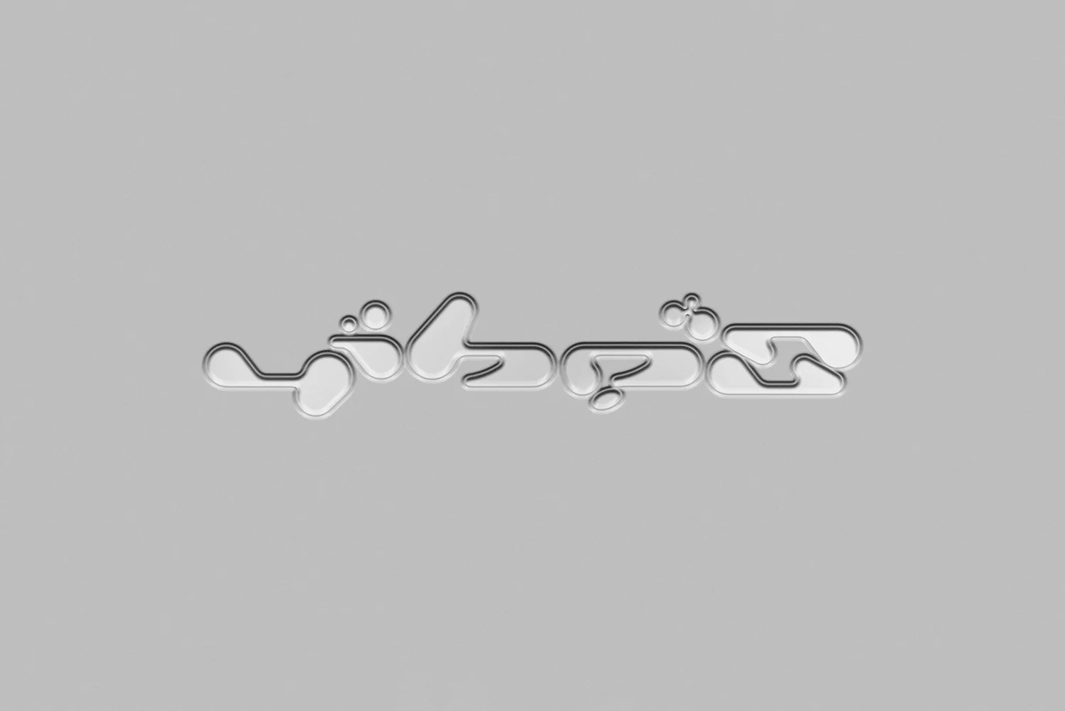 Elevate Your Designs with our Photoshop Chrome Effect | Smart Objects ...