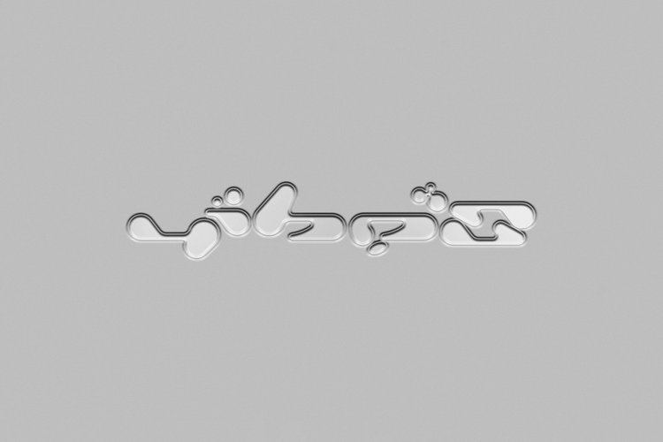 Elevate Your Designs with our Photoshop Chrome Effect | Smart Objects ...