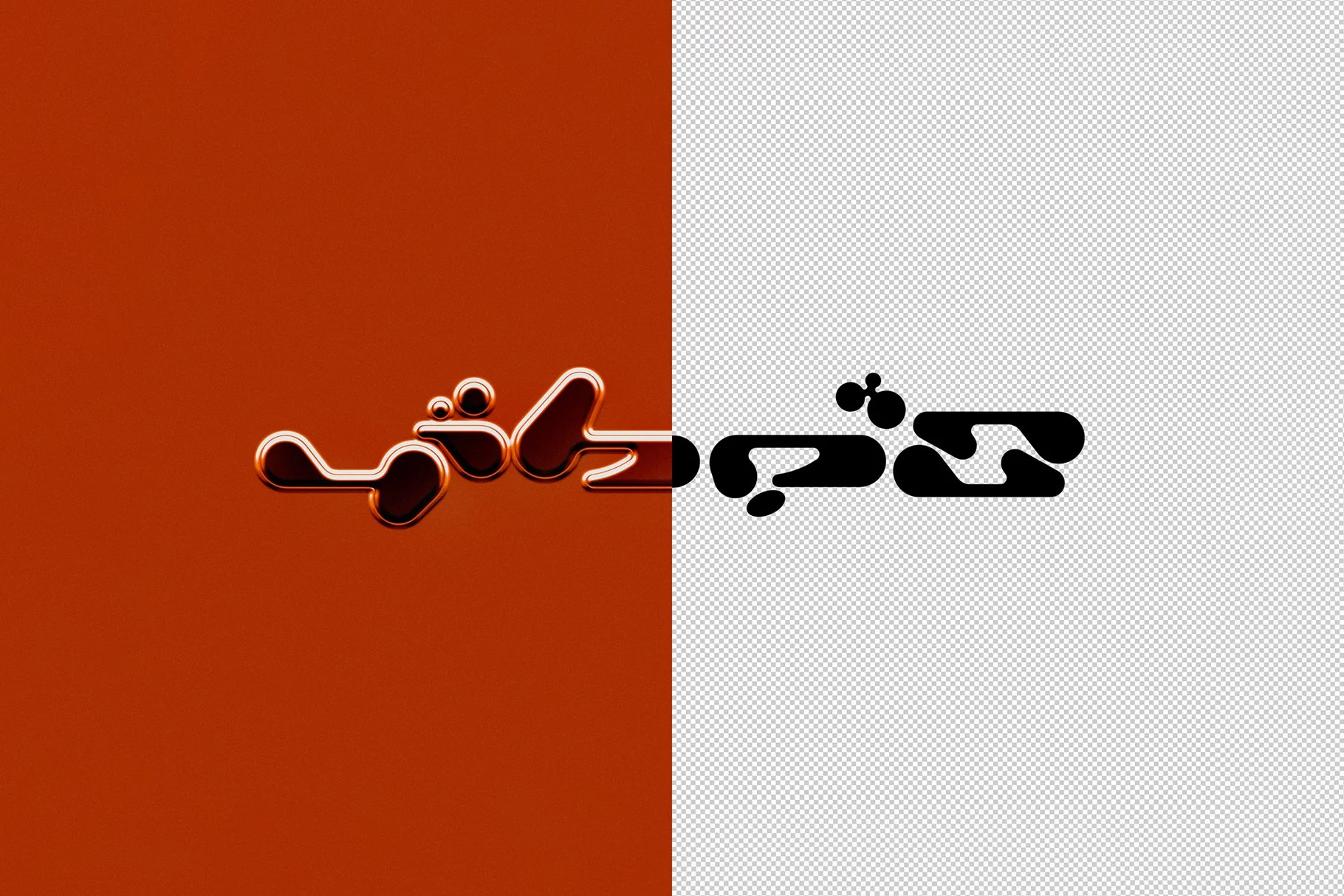 Elevate Your Designs with our Photoshop Chrome Effect | Smart Objects ...