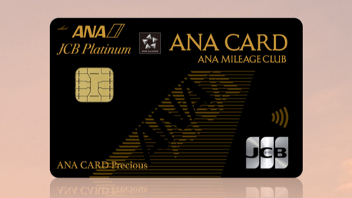 ANA JCBワイドゴールドからプレシャスへ｜年300万円で招待＆海外ラウンジ無料【Priority Pass】 — たびたびわがまま