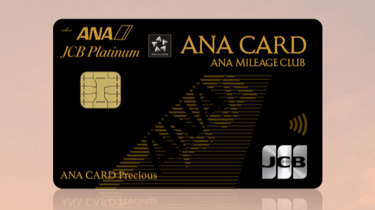 ANA JCBワイドゴールドからプレシャスへ｜年300万円で招待＆海外ラウンジ無料【Priority Pass】 — たびたびわがまま