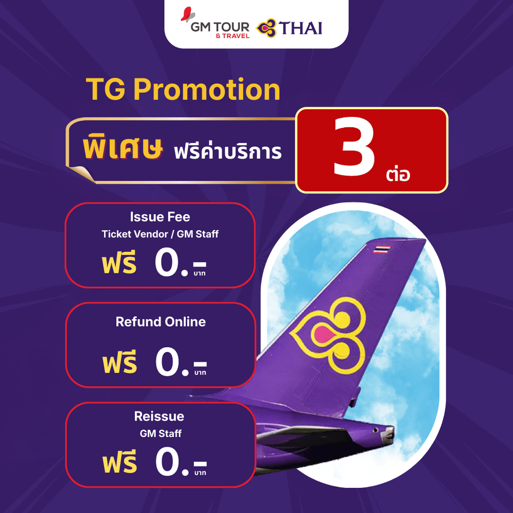 GM Promotions — GM Tour & Travel