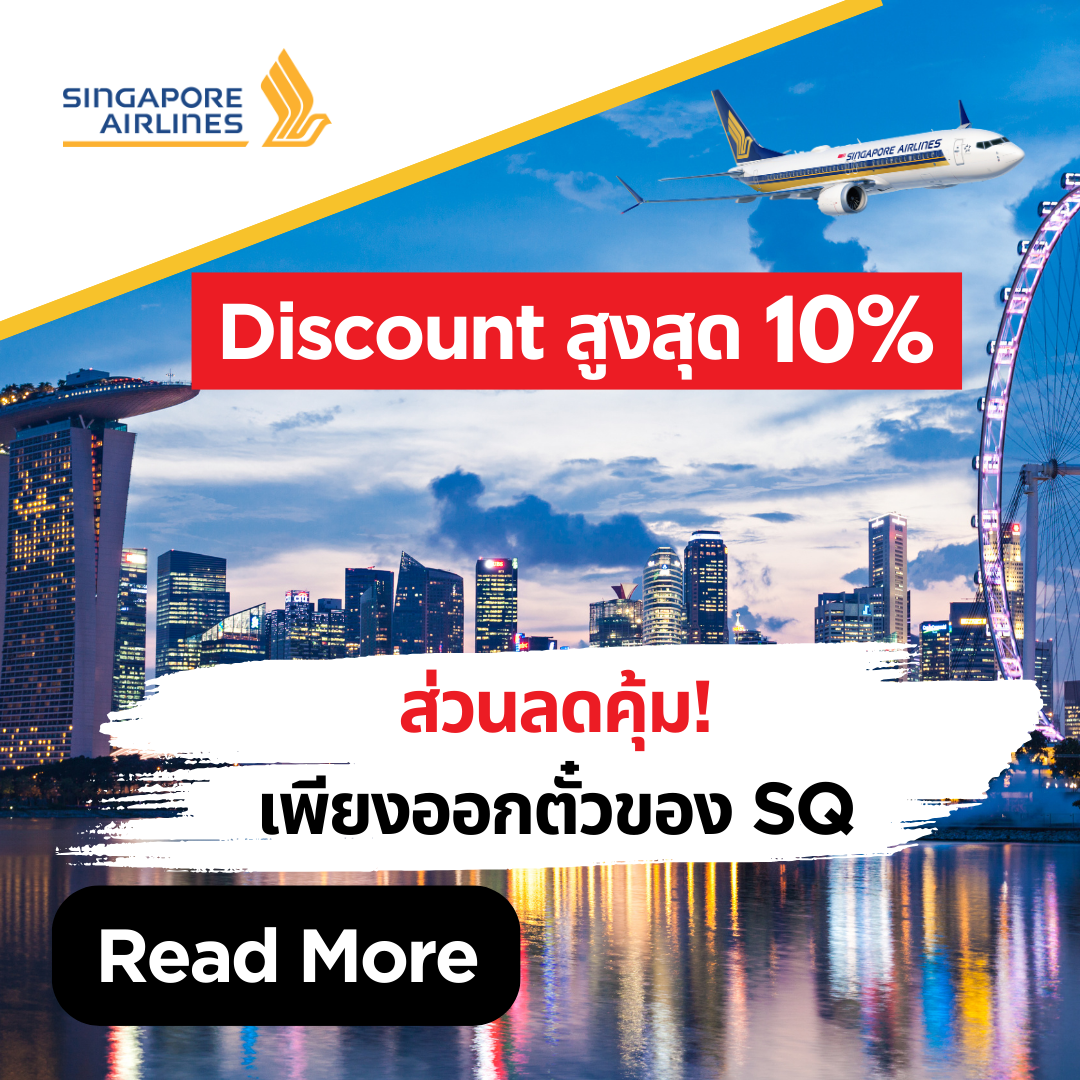 SQ Airlines Promotion Page — GM Tour & Travel