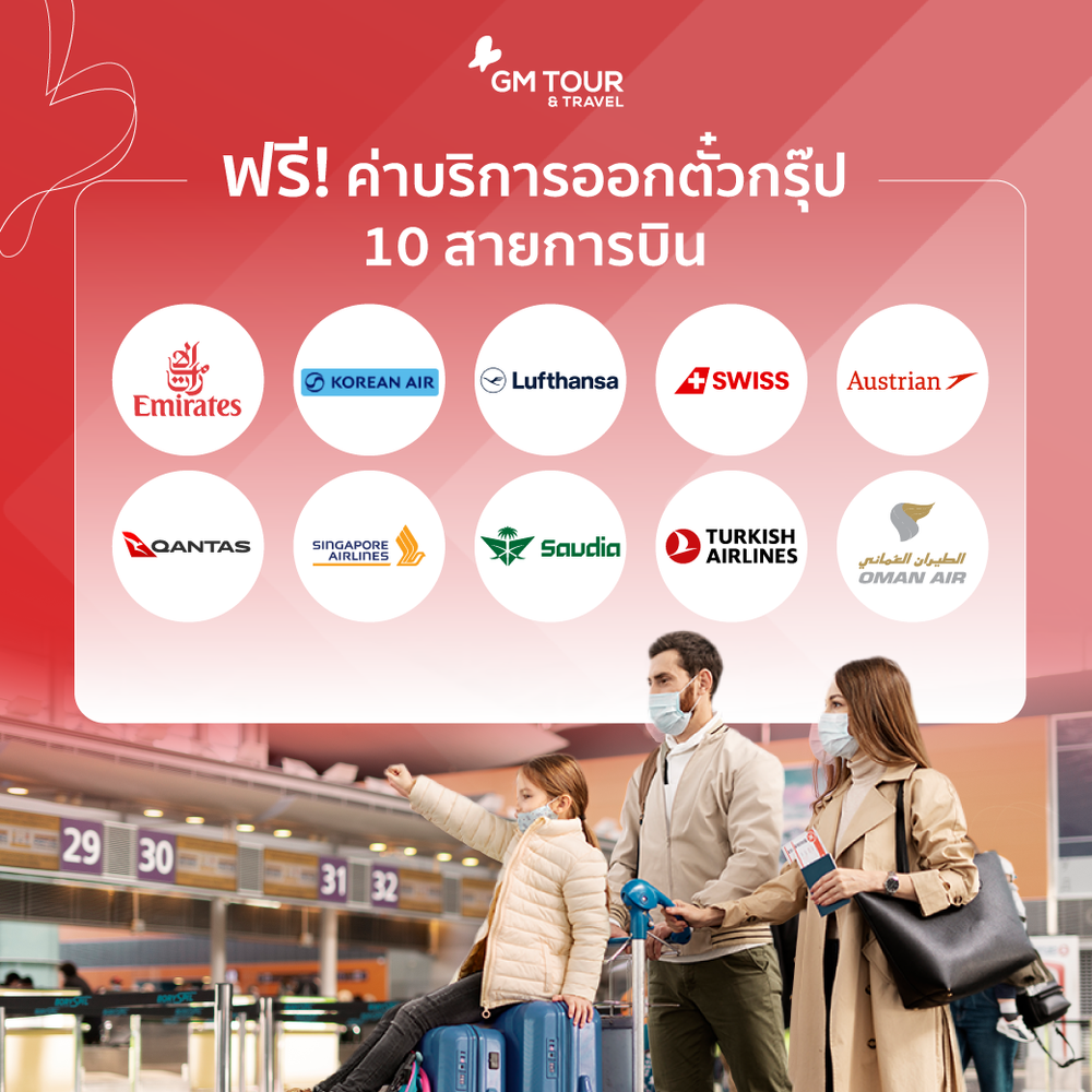 GM Promotions — GM Tour & Travel