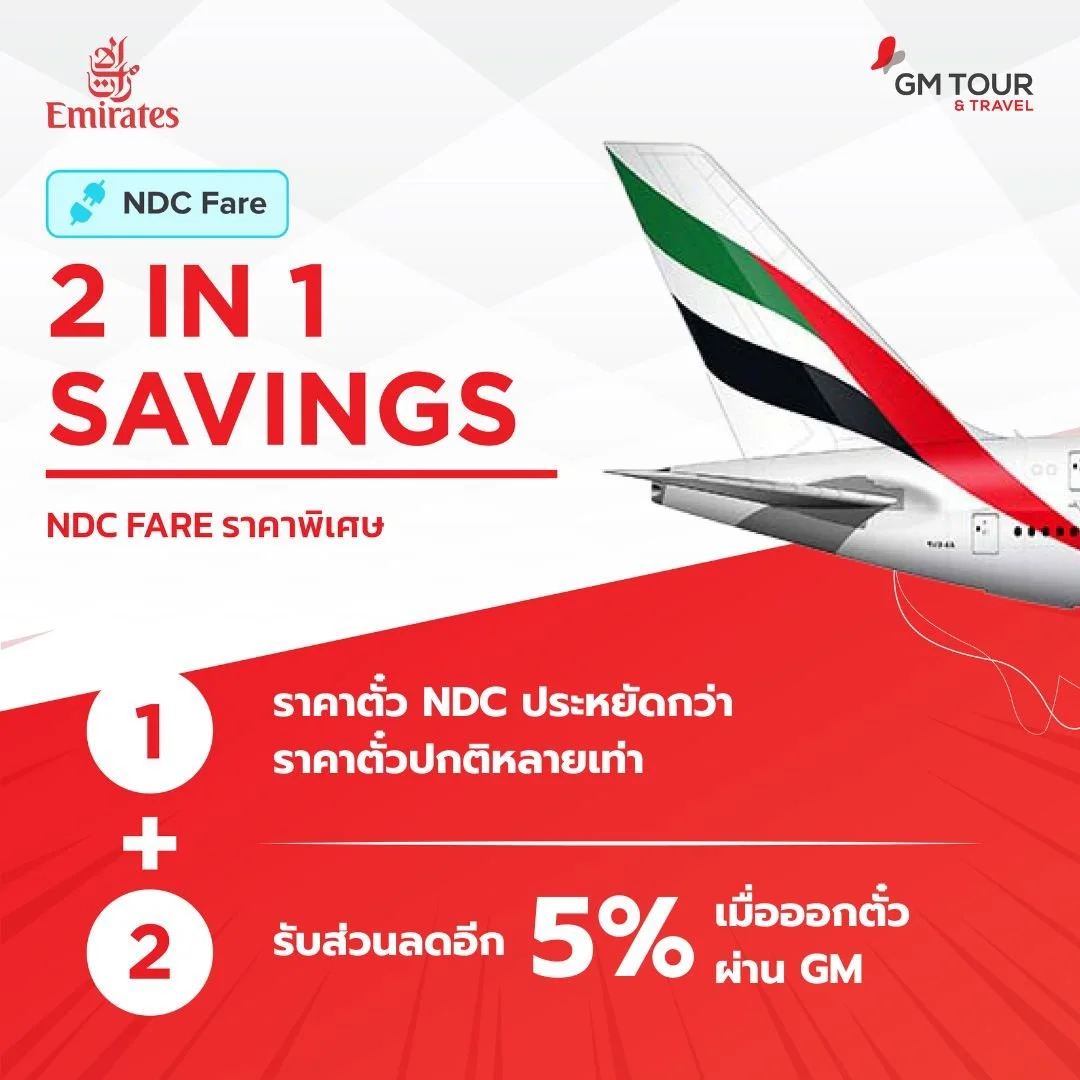 EK NDC Promotion — GM Tour & Travel