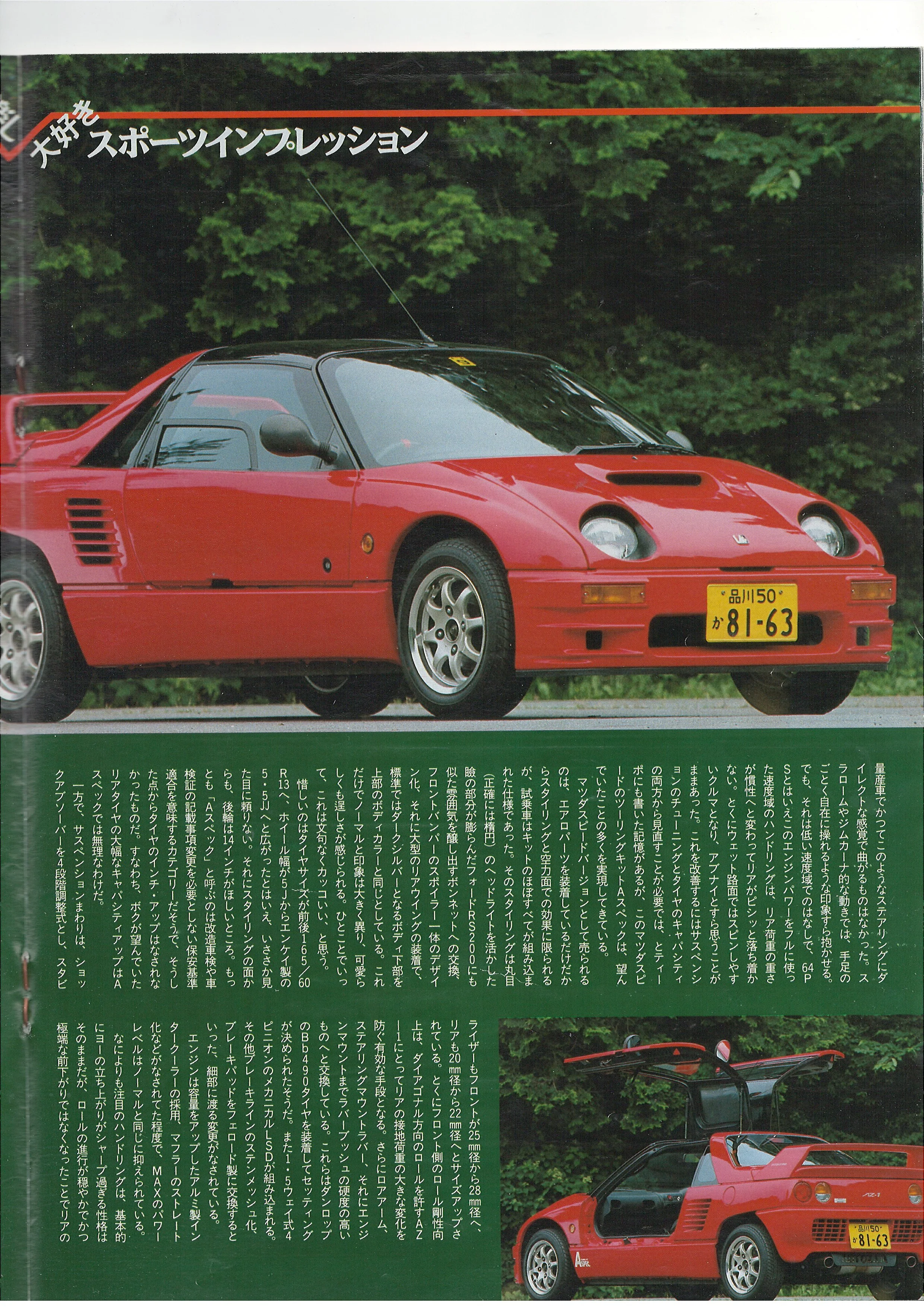 Mazda's Demo Cars and the A-Spec — Anything Wheeled